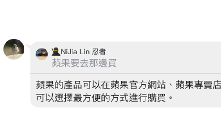 如何有效使用 Quote Message | LINE Bot